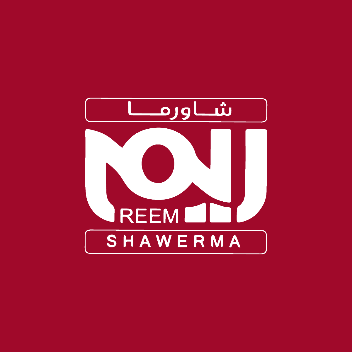 Shawerma Reem Logo